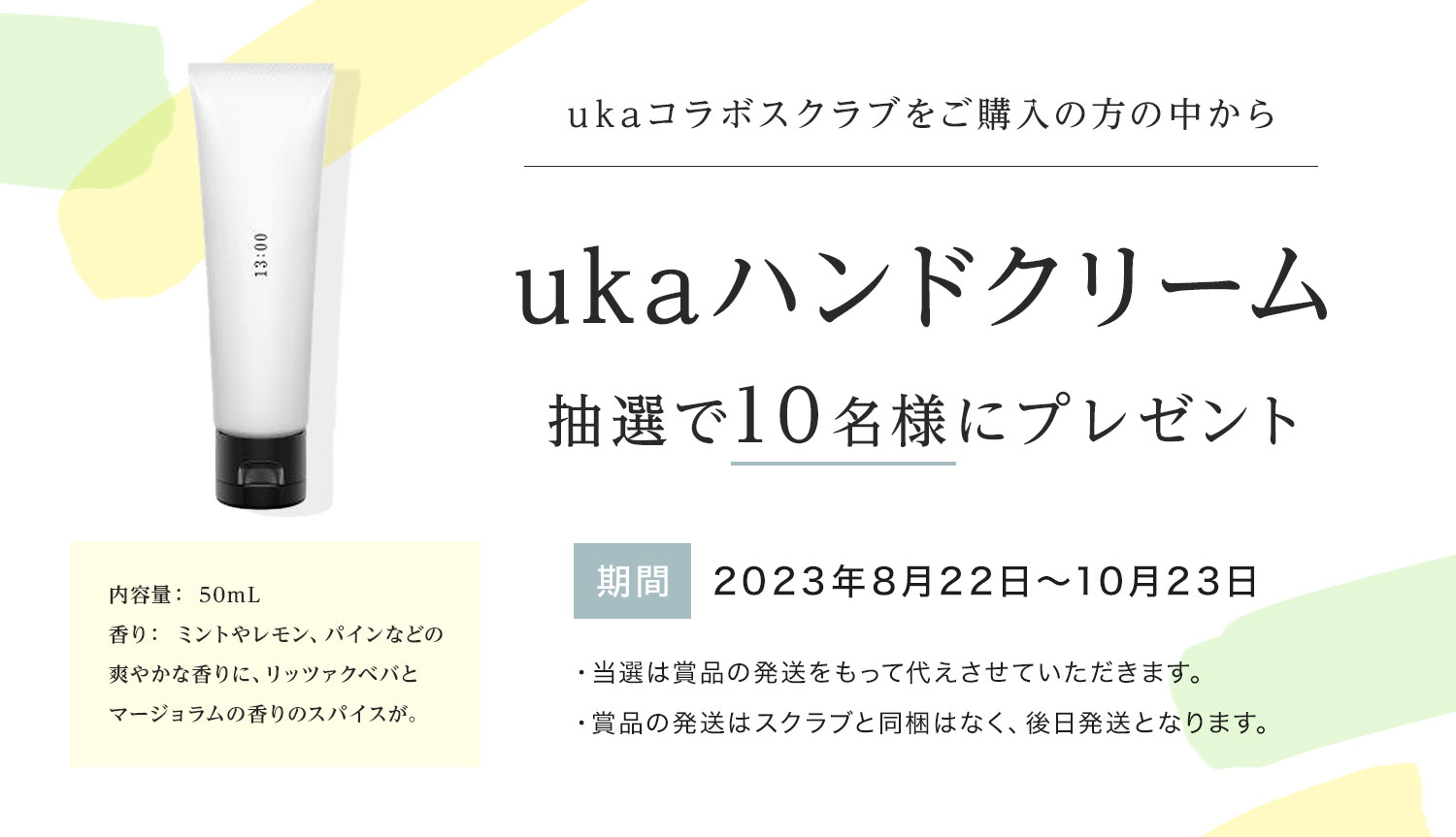 uka scrub study(ウカ スクラブスタディ)－ナースリー公式通販（看護師・医療従事者）